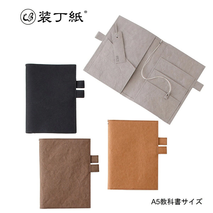 装丁紙 – WPB Shop Official