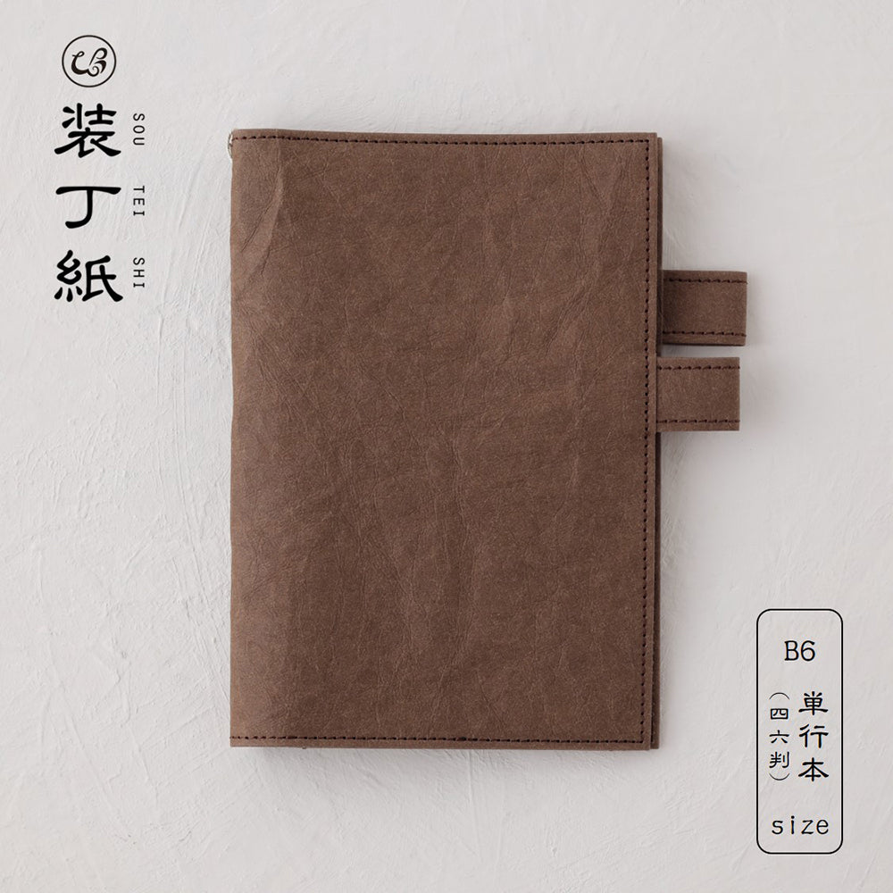 装丁紙 ※色が選べる栞ひもプレゼント – WPB Shop Official